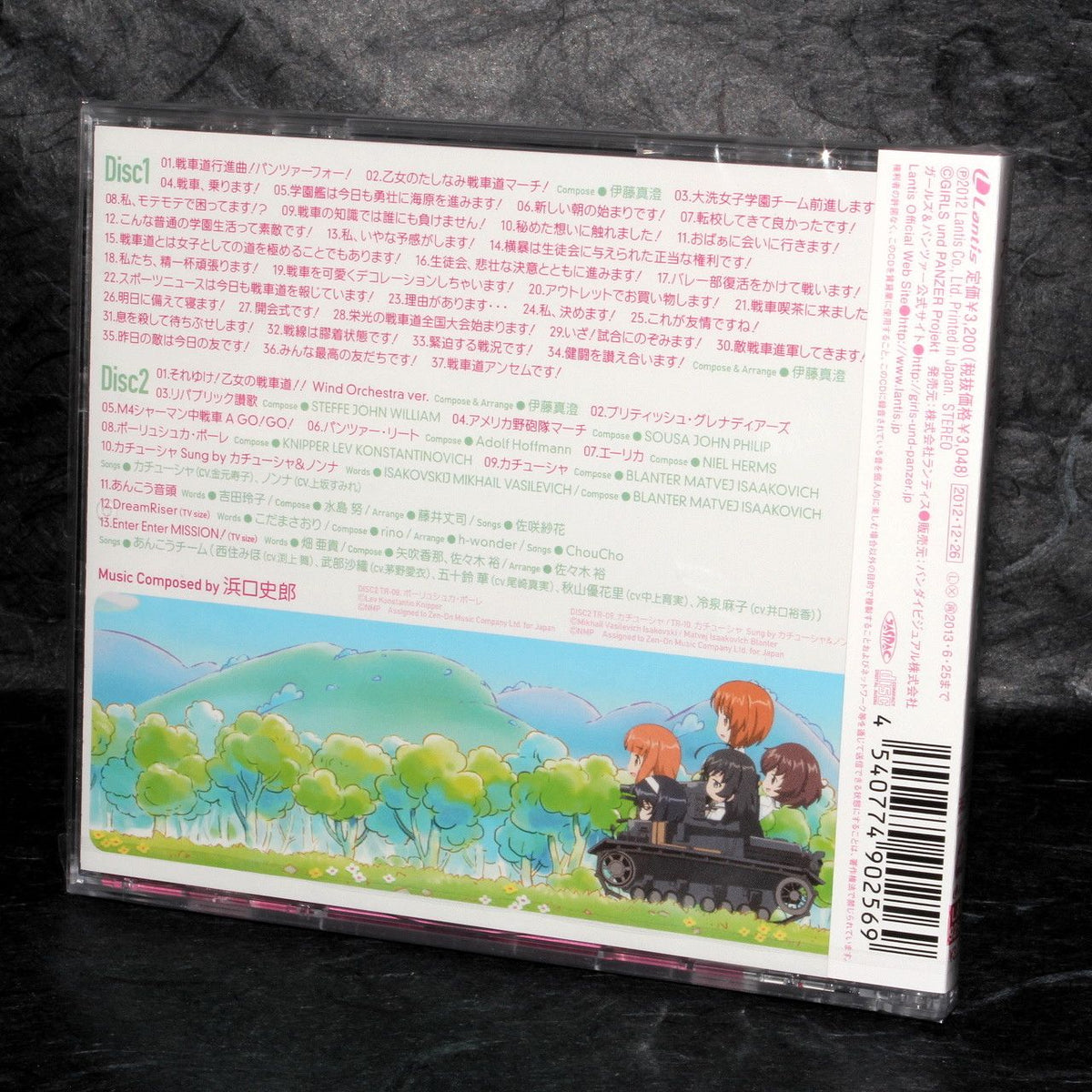 GIRLS und PANZER Original Sound Track – Otaku.co.uk