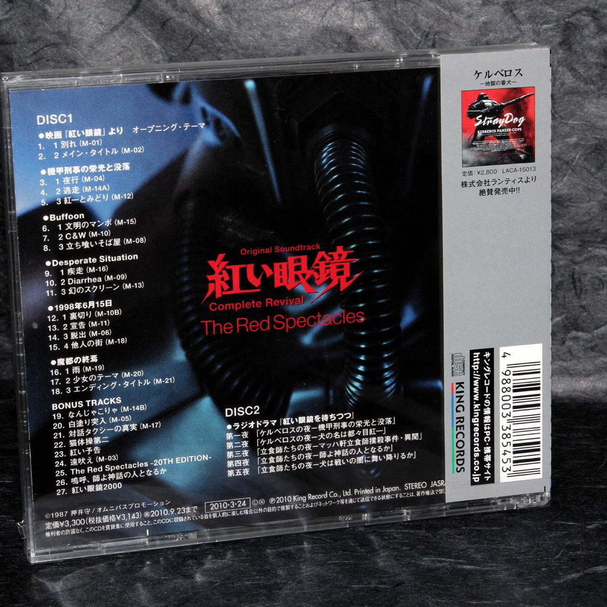 The Red Spectacles Complete Revival – Otaku.co.uk