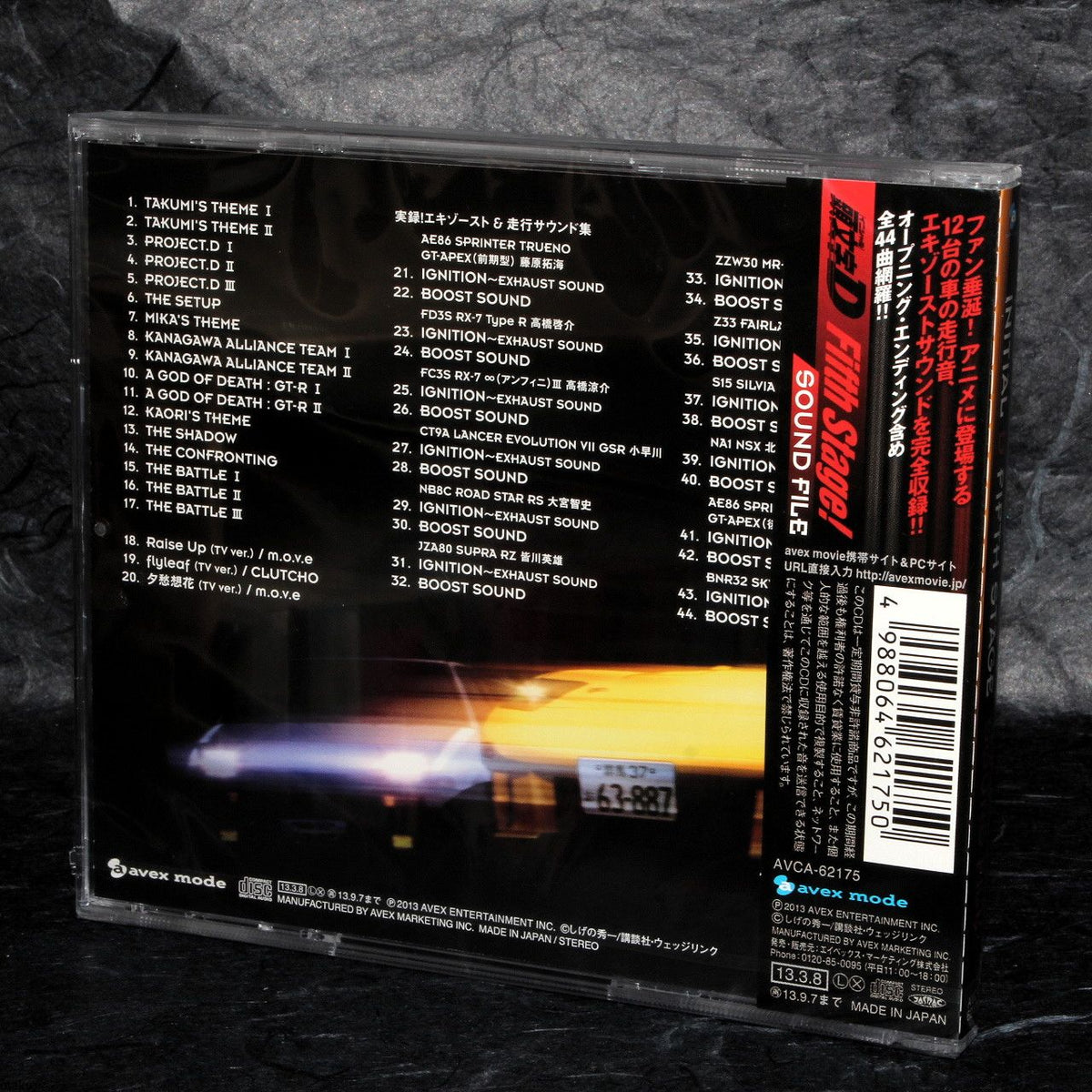 Initial D - Original Soundtrack – Otaku.co.uk