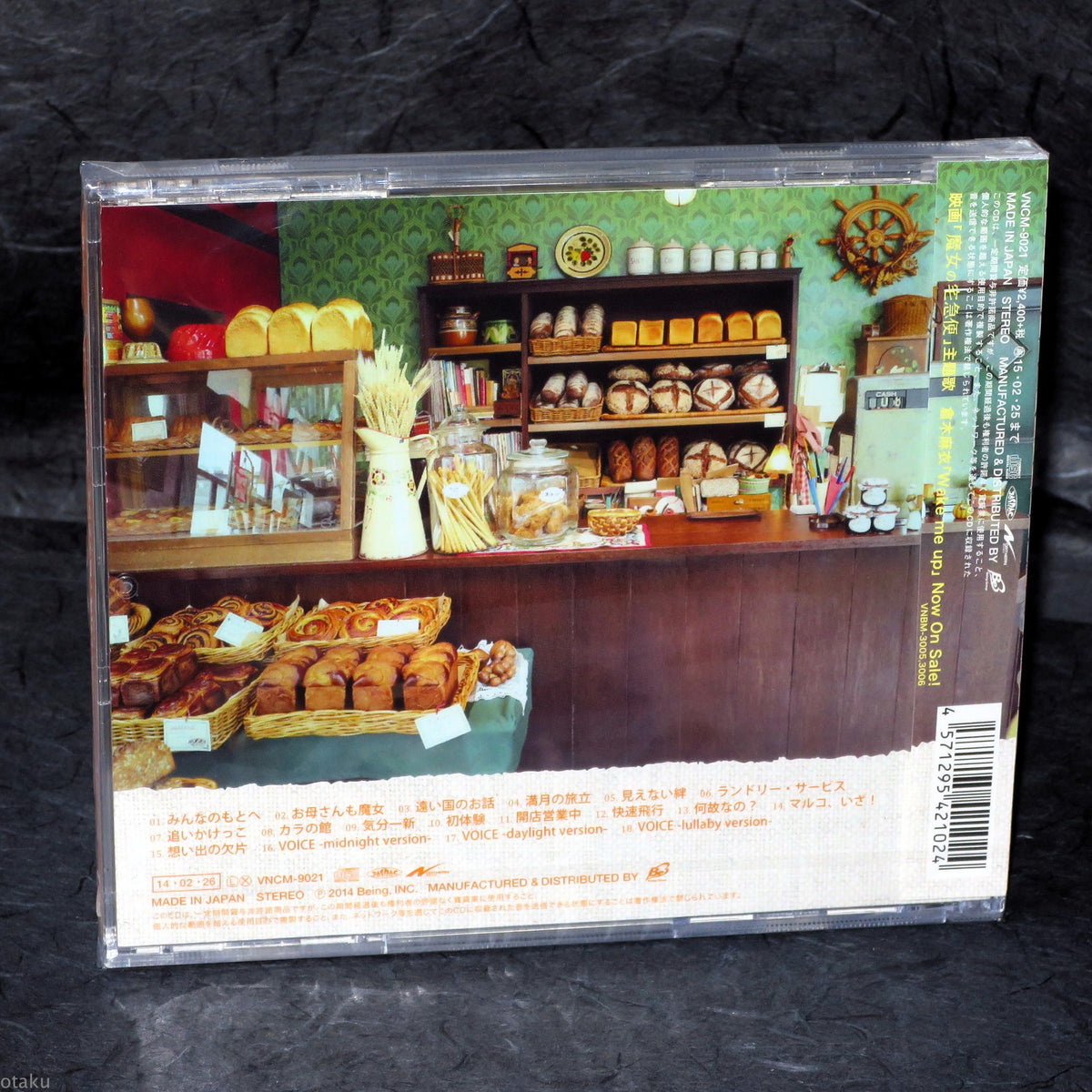 Taro Iwashiro - Kiki's Delivery Service Live Action Movie Soundtrack ...