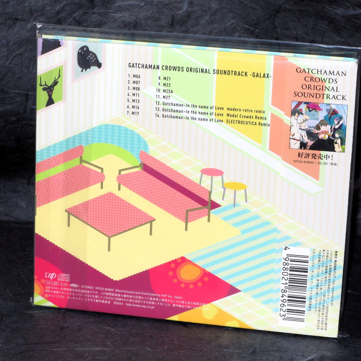 Gatchaman Crowds - Original Soundtrack - Galax - – Otaku.co.uk