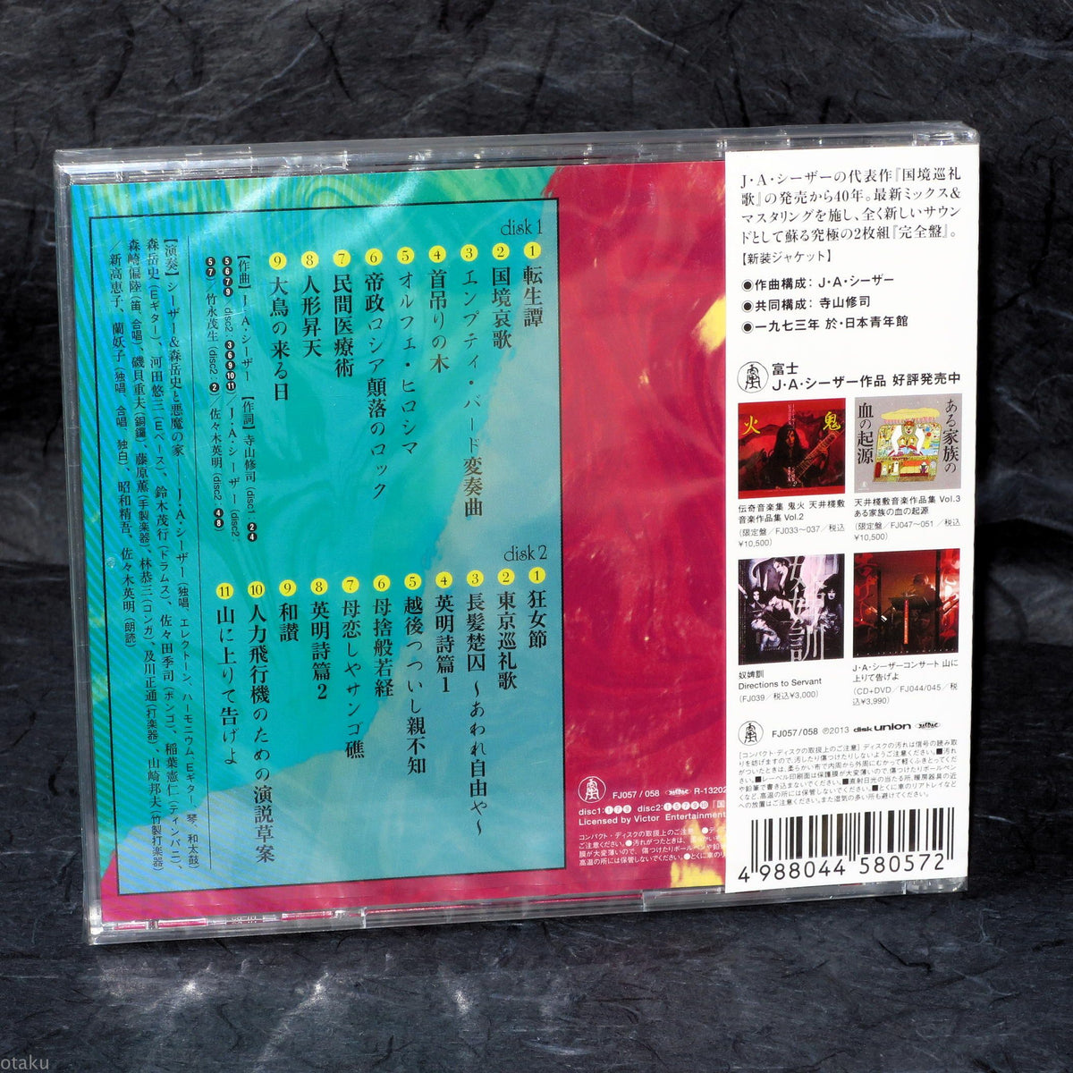 J.A. Caesar / Seazer - Kokkyo Jyunreika Kanzen Ban – Otaku.co.uk